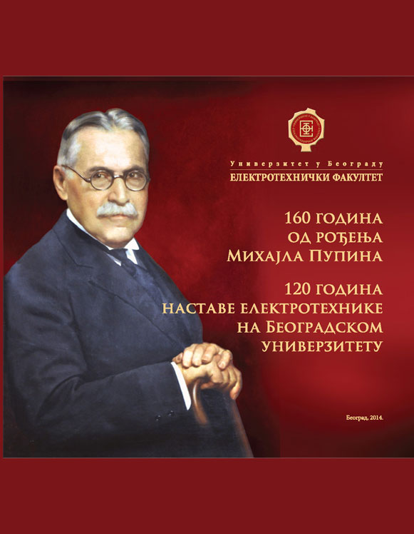 160 година од рођења Михајла Пупина