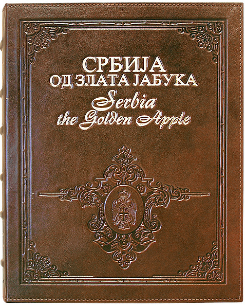 Србија: од злата јабука / Serbia: the Golden Apple
(koža)