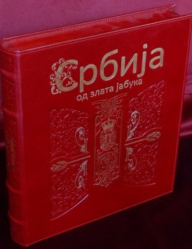 Србија, од злата јабука
(еко кожа)