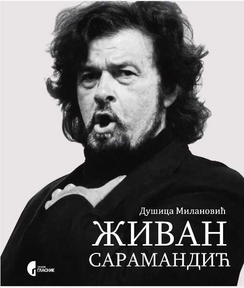 Живан Сарамандић: књига + ЦД