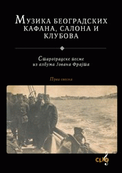 Музила београдских кафана, салона и клубова : Староградске песме из албума Јована Фрајта