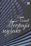 Теорија музике