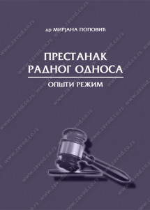 Престанак радног односа: општи режим