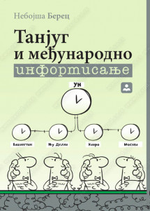 Тањуг и међународно информисање