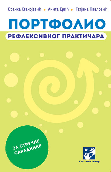 Портфолио рефлексивног практичара: за стручне сараднике