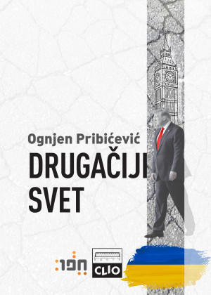 DRUGAČIJI SVET - Tramp, Bregzit i rat u Ukrajini