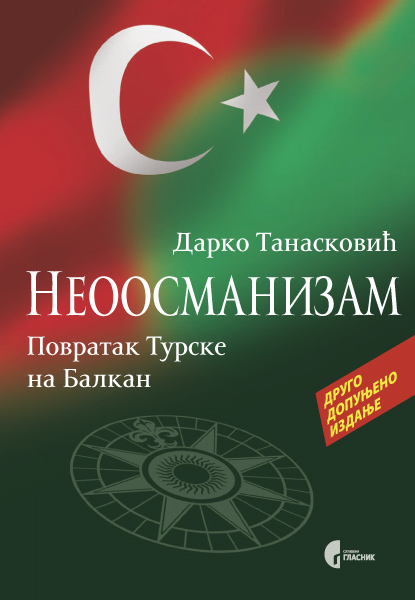 Неоосманизам: Повратак Турске на Балкан