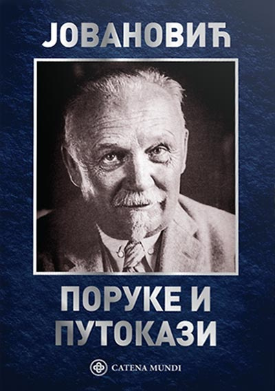 Поруке и путокази: текстови Слободана Јовановића у листу Порука