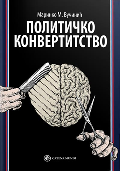 Политичко конвертитство