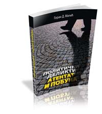 Политички деликти - атентат и побуна