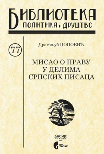 Misao o pravu u delima srpskih pisaca