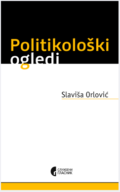 Politikološki ogledi