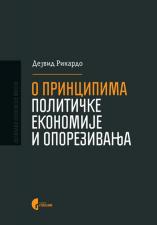 О принципима политичке економије и опорезивања