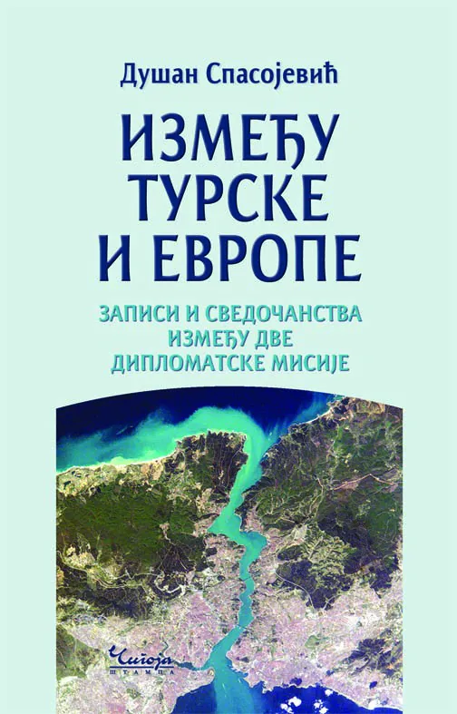 Између Турске и Европе: записи и сведочанства између две дипломатске мисије