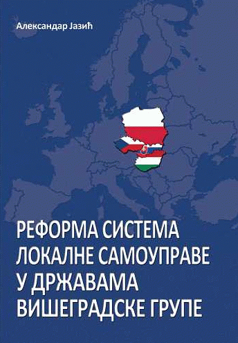 Реформа система локалне самоуправе у државама Вишеградске групе