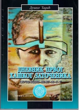 Дневник првог хашког заточеника