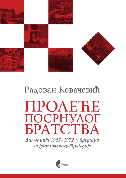 Пролеће посрнулог братства