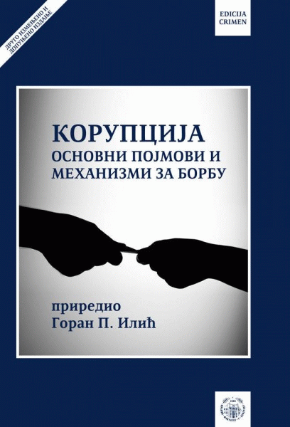 Корупција: основни појмови и механизми за борбу