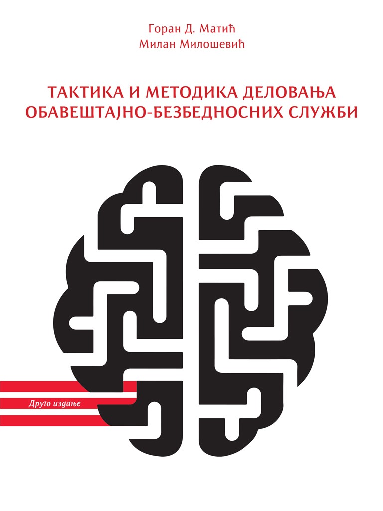 ТАКТИКА И МЕТОДИКА ДЕЛОВАЊА ОБАВЕШТАЈНО-БЕЗБЕДНОСНИХ СЛУЖБИ