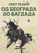 Од Београда до Багдада