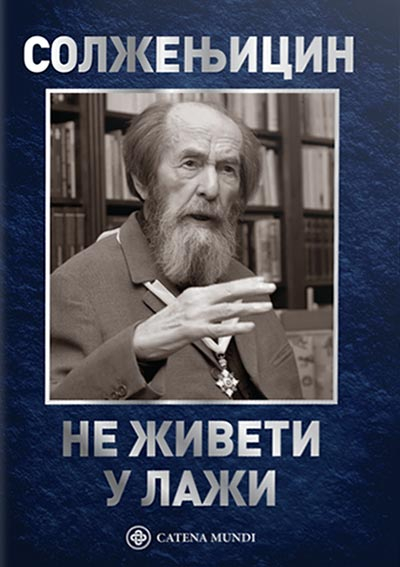Не живети у лажи, 3 . издање
