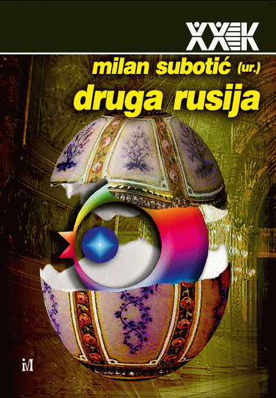 Druga Rusija: kritička misao u savremenoj Rusiji