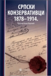 Српски конзервативци 1878-1914.