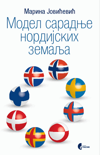 Модел сарадње нордијских земаља