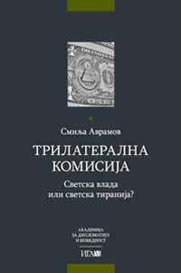 Трилатерална комисија
(тврди повез)