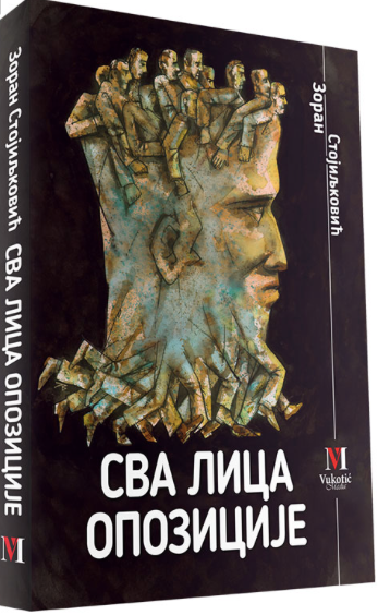 Сва лица опозиције: 1990-2015