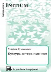 Култура антера пшенице