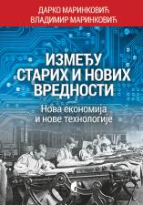 ИЗМЕЂУ СТАРИХ И НОВИХ ВРЕДНОСТИ: Нова економија и нове технологије