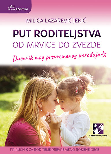 Put roditeljstva: od mrvice do zvezde: dnevnik mog prevremenog porođaja: priručnik za roditelje prevremeno rođene dece