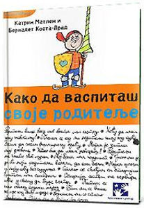 Како да васпиташ своје родитеље