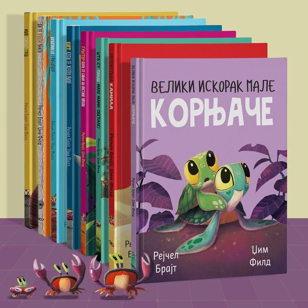 Edicija knjiga Rejčel Brajt