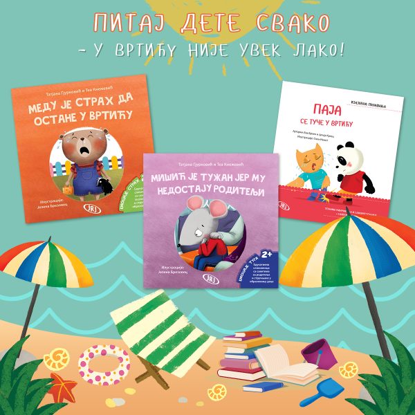 Komplet knjiga o izazovima u vrtiću