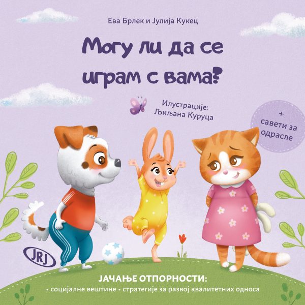 Mogu li da se igram s vama?
