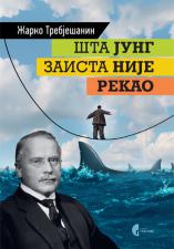 ШТА ЈУНГ ЗАИСТА НИЈЕ РЕКАО
