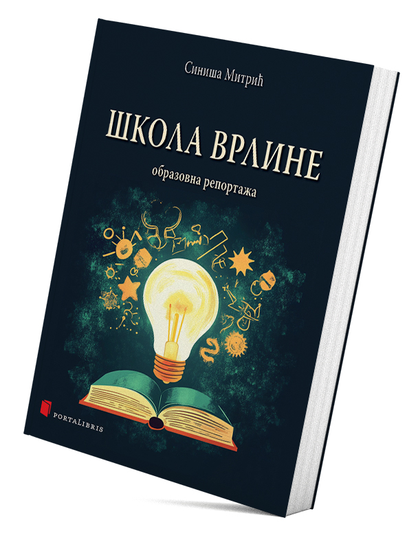 Школа врлине