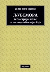 Љубомора: геометрија жеље, са поговором Оливијеа Реја