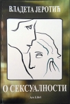 О сексуалности