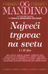 Najveći trgovac na svetu, deo 1 i 2