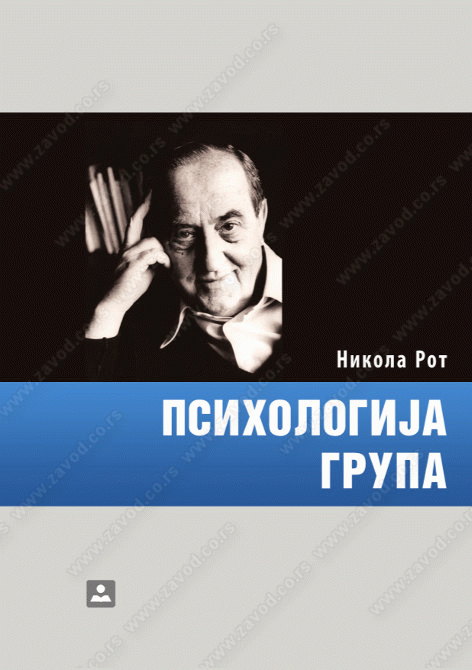 Никола Рот: Изабрана дела, том 4: Психологија група