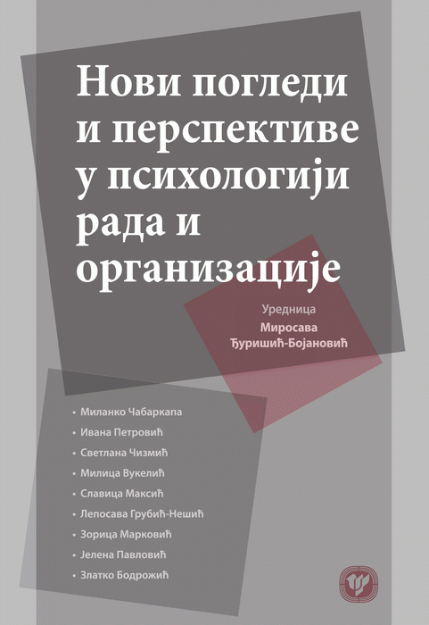 Нови погледи и перспективе у психологији рада и организације : [
(зборник радова)]
