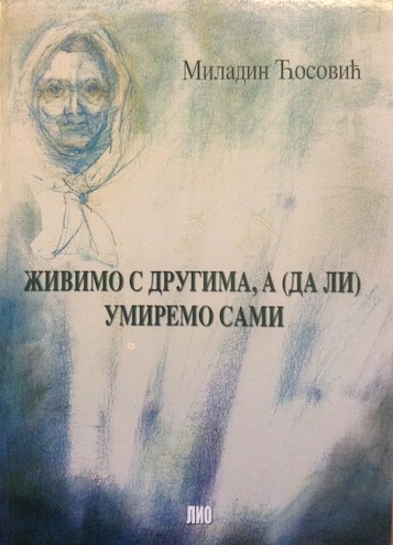 Живимо с другима, а
(да ли) умиремо сами: Психолошка студија о старењу и смрти