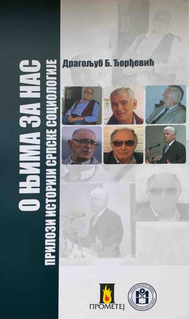 О њима за нас