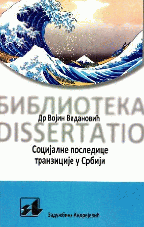 Socijalne posledice tranzicije u Srbiji