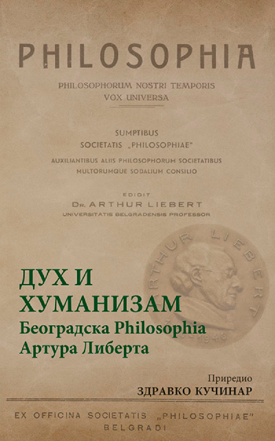Дух и хуманизам : Београдска Philosophia Артура Либерта