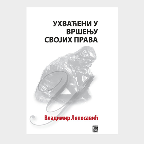 Ухваћени у вршењу својих права
