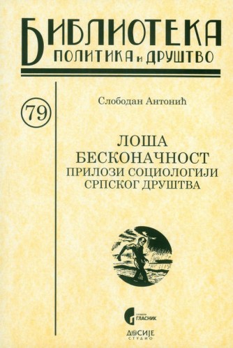 Лоша бесконачност – Прилози социјологији људског друштва